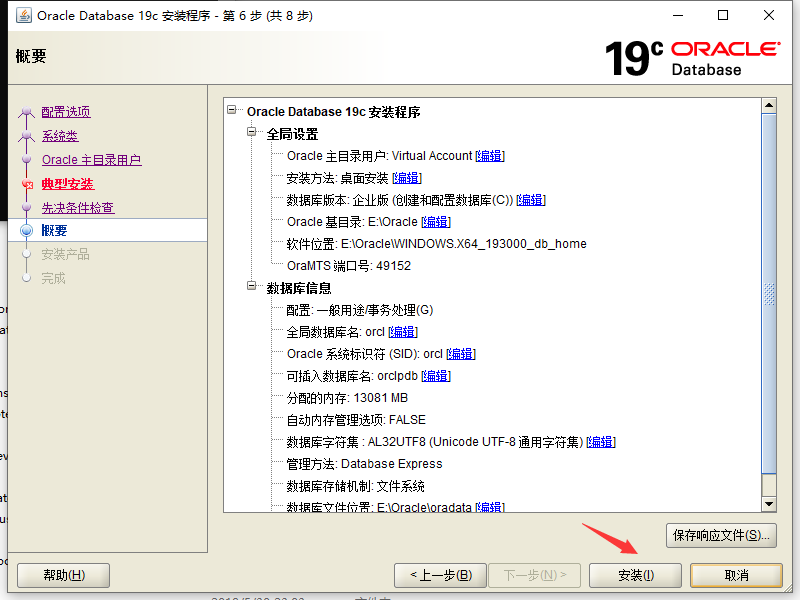 window10 安装Oracle19C数据库和SQL Developer 教程（图文详解）_oracle19没有develo-CSDN博客