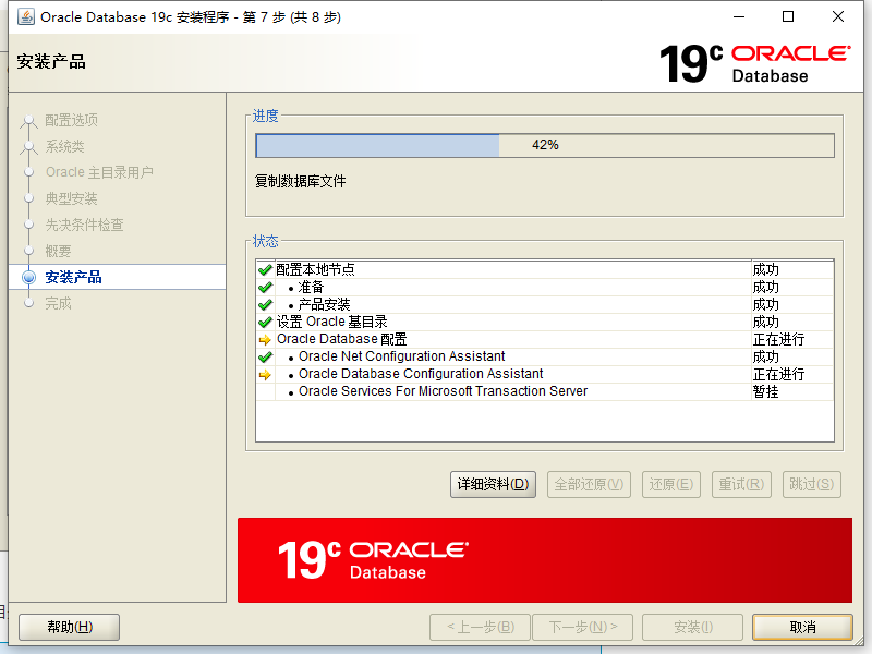 window10 安装Oracle19C数据库和SQL Developer 教程（图文详解）_oracle19没有develo-CSDN博客