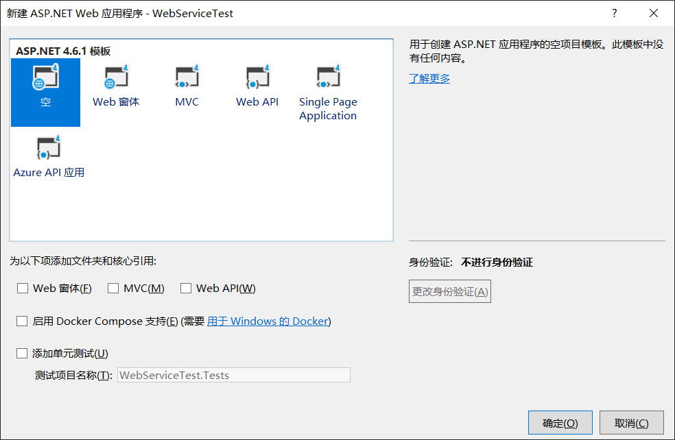 C Webservice创建与使用 Csdn博客 