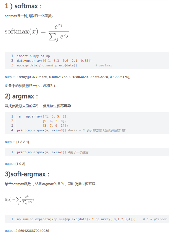 编程算法基础技巧，TopK、Soft-argmax、PerspectiveTransform、FLOPs、Cuda-kernel函数_soft-argmax 的公式-CSDN博客
