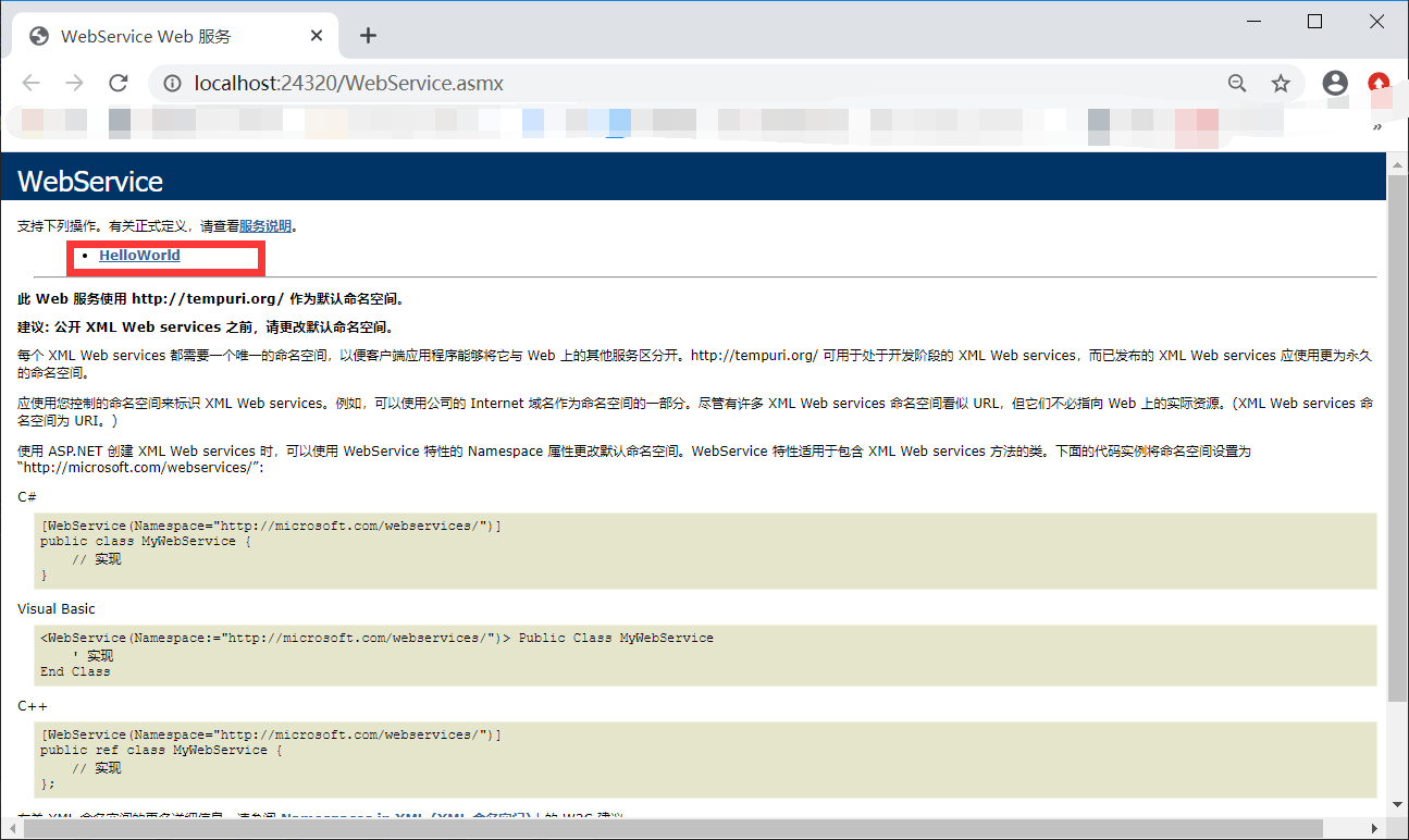 C Webservice创建与使用 Csdn博客 
