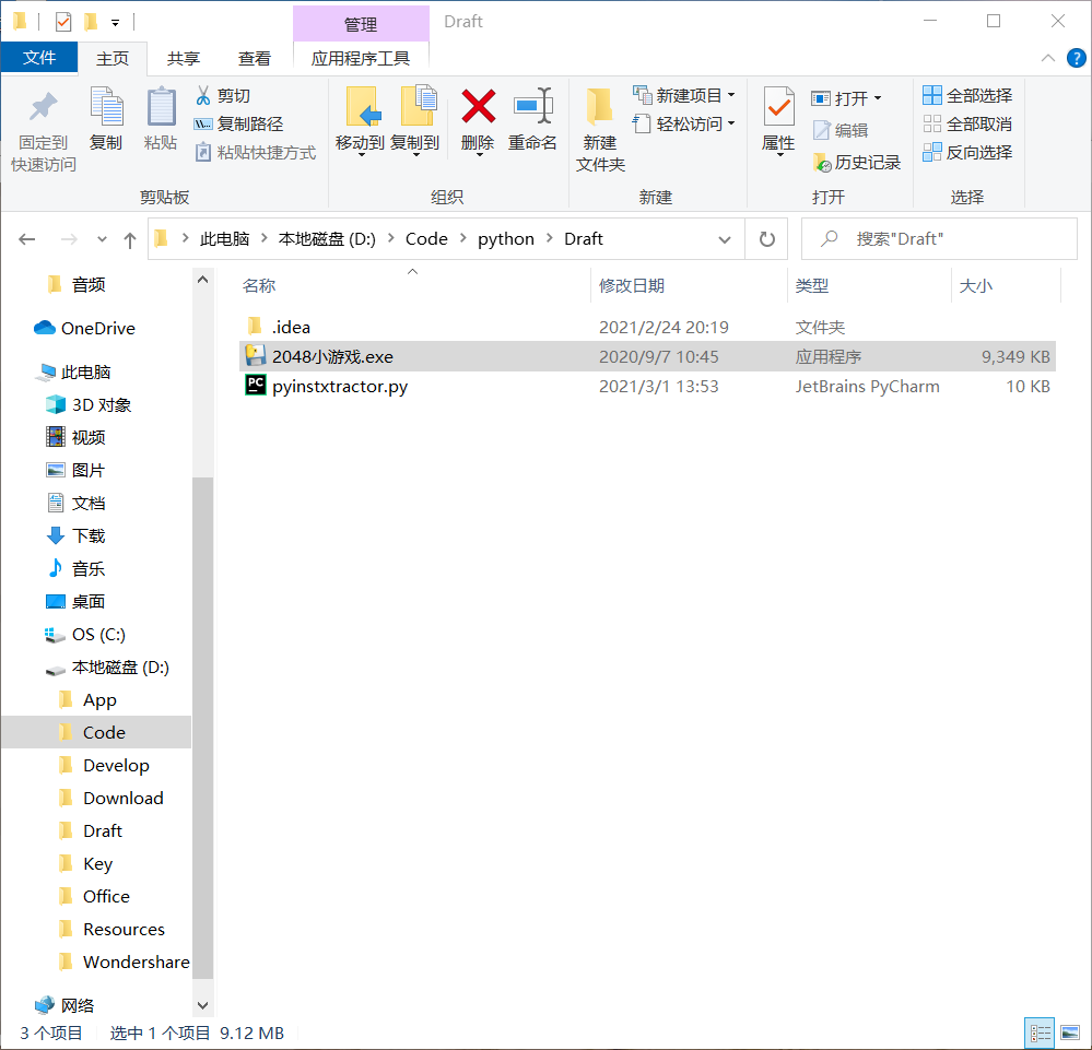 python反编译-以2048小游戏为例_2048 ctf-CSDN博客