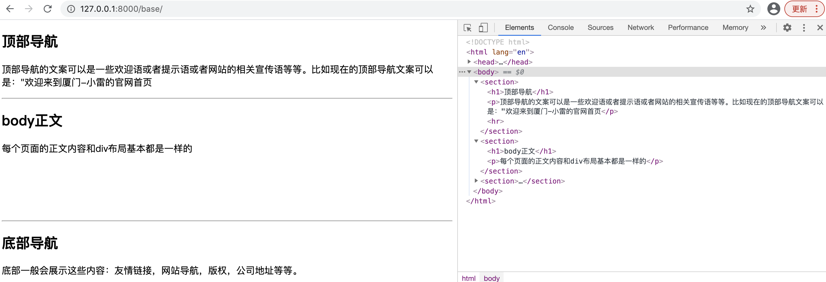 django之七--html模板中include标签使用场景_进击的雷神的博客-CSDN博客_django 模板include