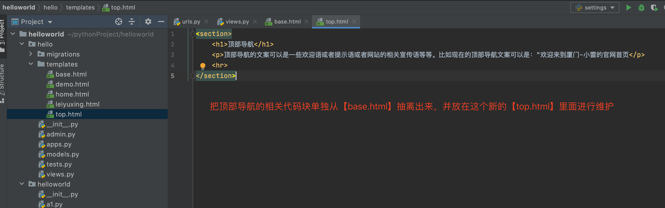 django之七--html模板中include标签使用场景_进击的雷神的博客-CSDN博客_django 模板include