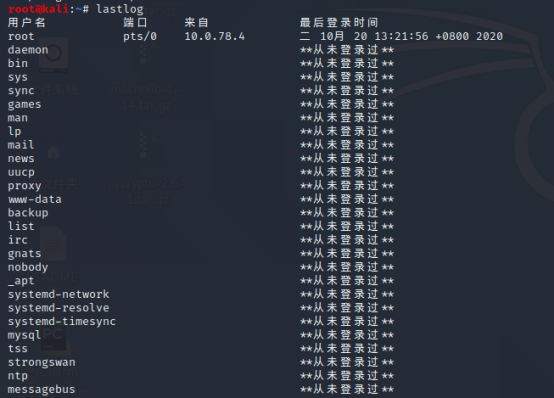 Linux信息收集-CSDN博客