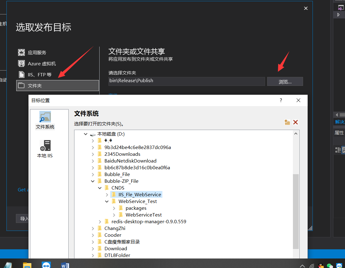 C Webservice创建与使用 Csdn博客