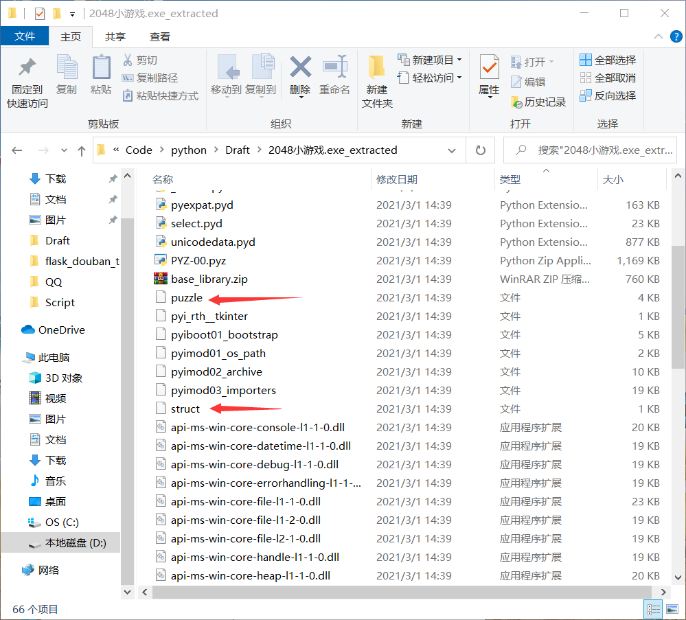 python反编译-以2048小游戏为例_2048 ctf-CSDN博客