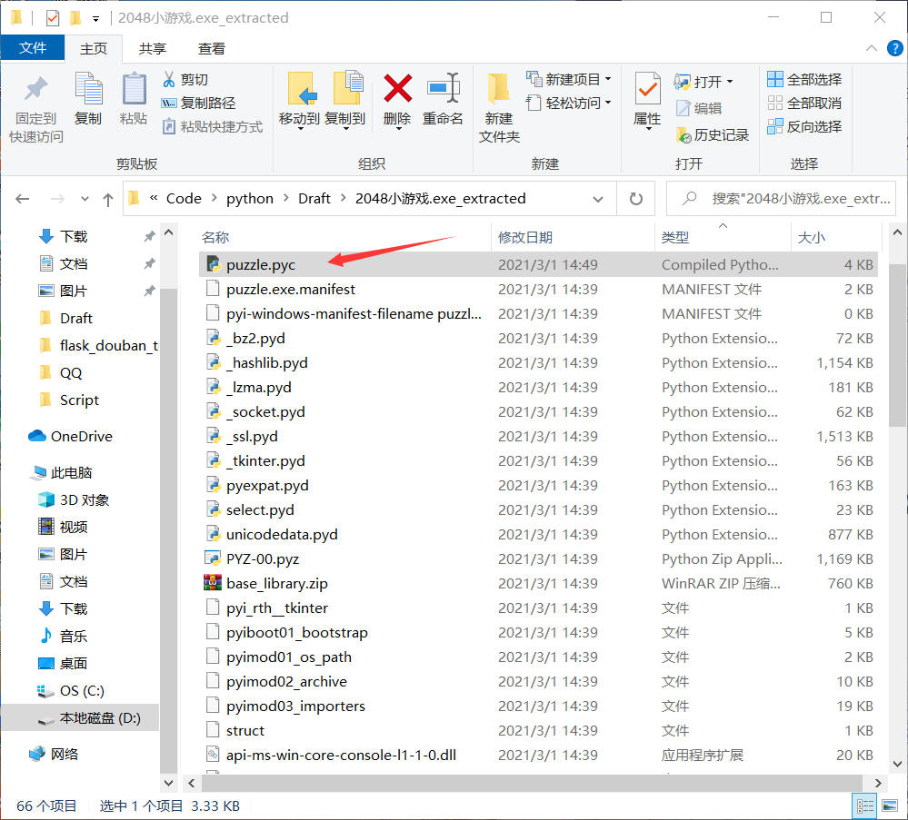 python反编译-以2048小游戏为例_2048 ctf-CSDN博客