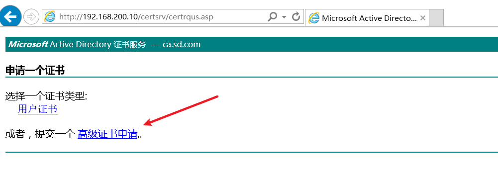 Windows Server 2016 企业CA证书的应用_server2016 企业ca 应用-CSDN博客