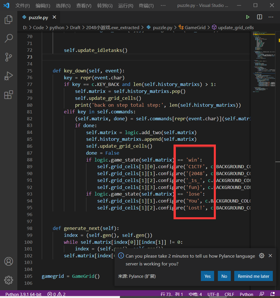 python反编译-以2048小游戏为例_2048 ctf-CSDN博客