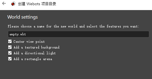 Webots搭建仿真环境_webots仿真2023a-CSDN博客