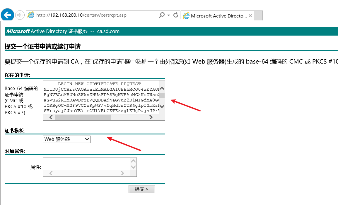 Windows Server 2016 企业CA证书的应用_server2016 企业ca 应用-CSDN博客