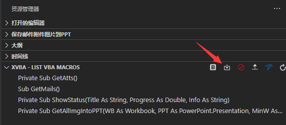 工具推荐：用VS code 导出、导入和运行Excel中的VBA代码_vscode vba-CSDN博客