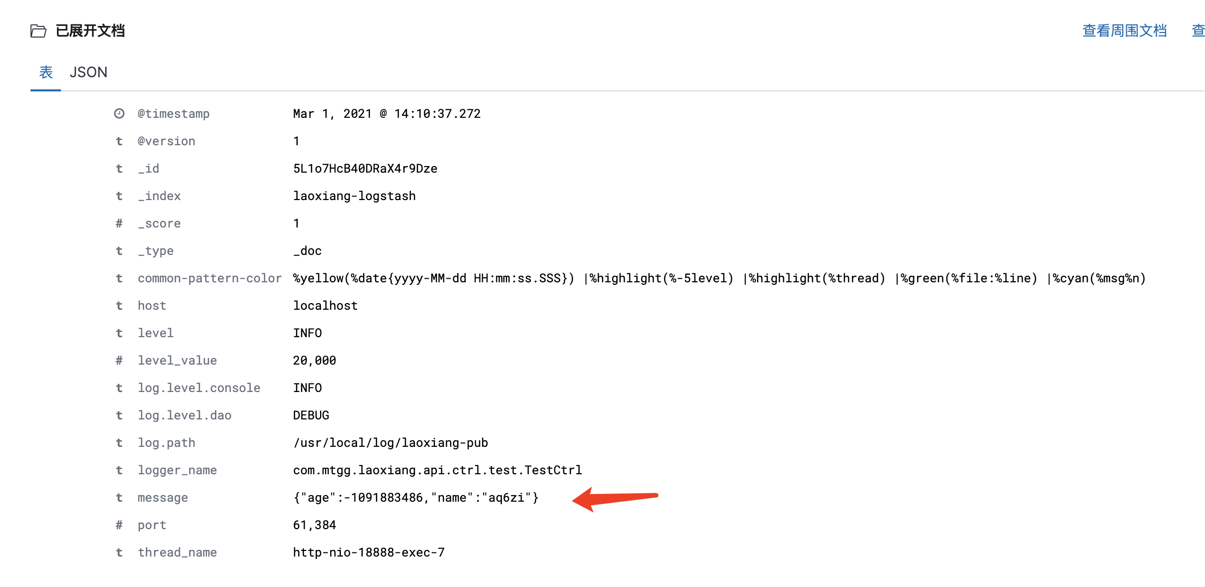 SpringBoot集成ELK详细教程_springboot整合elk-CSDN博客
