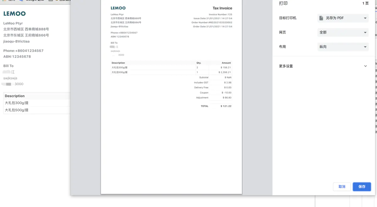 React 前端实现打印发票 图片 React打印图片 Csdn博客