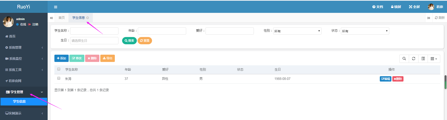 若依代码生成,自定义的模块,添加公开接口_ruoyi-common.iml-CSDN博客