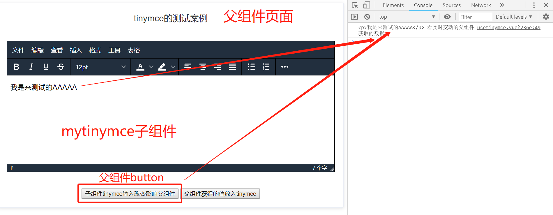 比较完整的vue调用tinymce组件等_vue 刷新 tinymce 的值-CSDN博客
