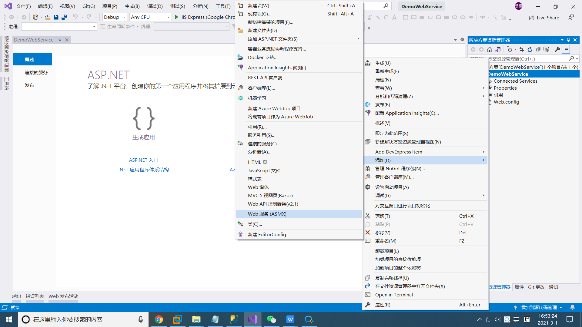 WebService创建与IIS部署及调用_webservice和iis-CSDN博客