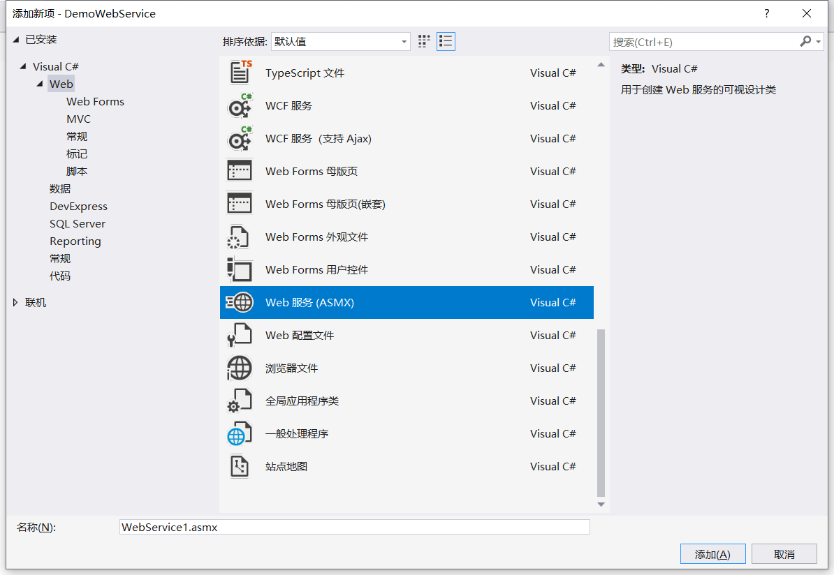 WebService创建与IIS部署及调用_webservice和iis-CSDN博客