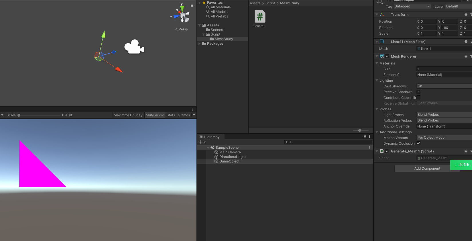 mesh学习1_unity mesh tangents 是什么-CSDN博客