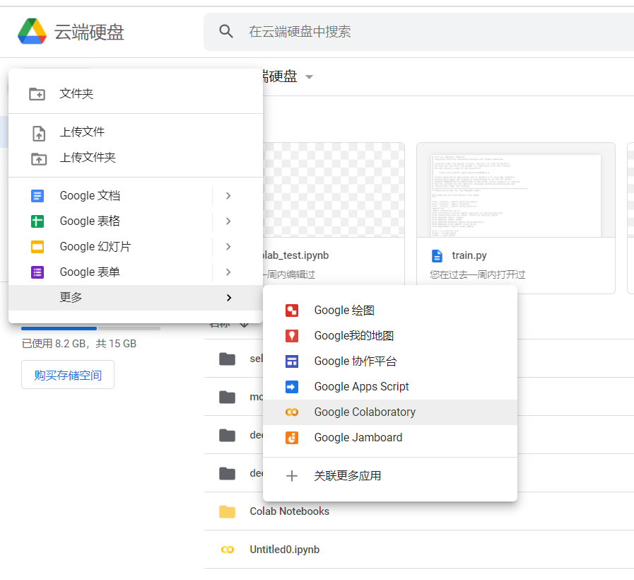 利用google CoLaboratory 免费GPU训练deeplab语义分割网络_用google drive运行语义分割-CSDN博客