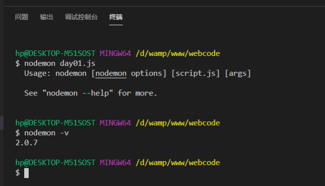 2021-03-01_usage: nodemon [nodemon options] [script.js] [args-CSDN博客
