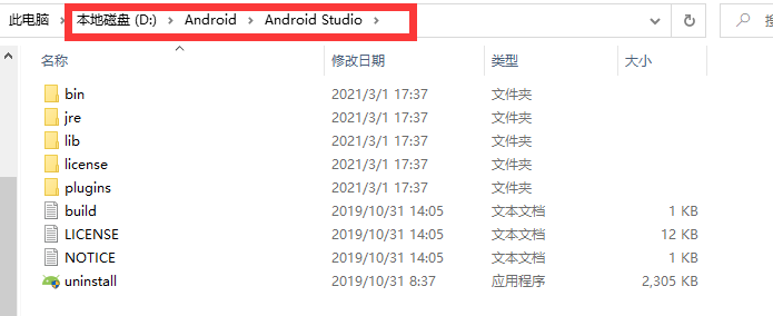 安装Android Studio出现的问题--SDK Components Setup-CSDN博客