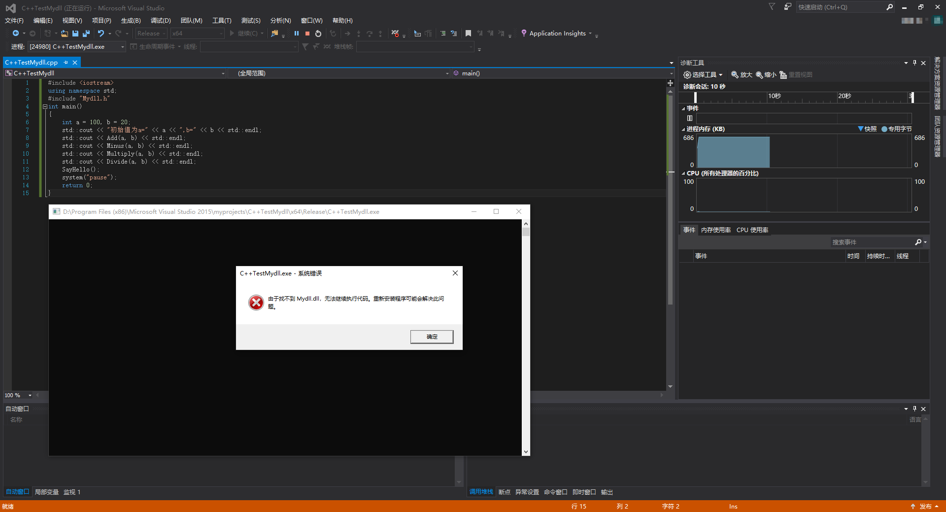 VS 2015用C++项目生成dll并调用（2021.3.1）_vs2015 dll-CSDN博客