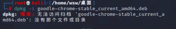 kali dpkg无法访问归档_dpkg错误无法访问归档-CSDN博客