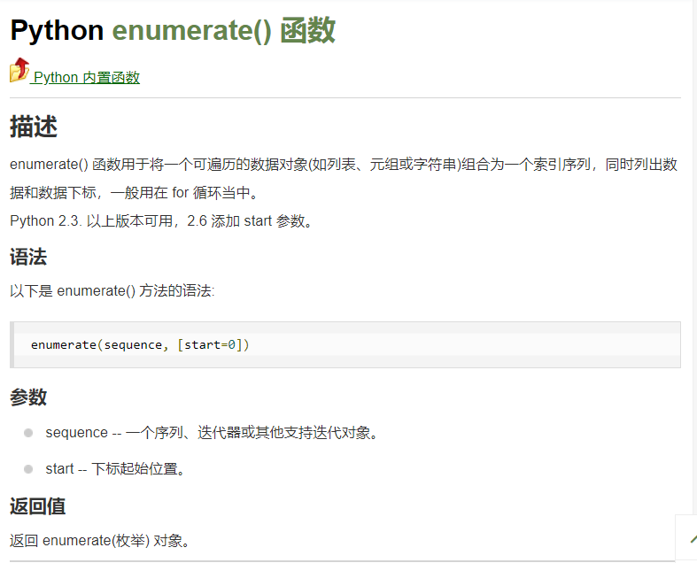 Python获取列表（列表中有重复元素）索引python输出列表某重复元素的索引 Csdn博客 