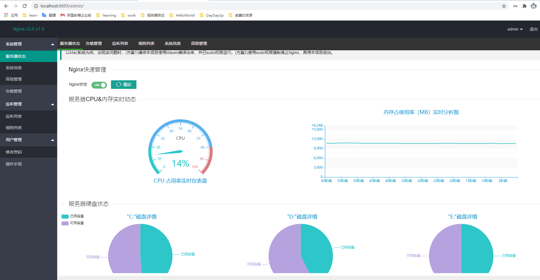 nginx的UI管理界面_nginx ui 管理-CSDN博客