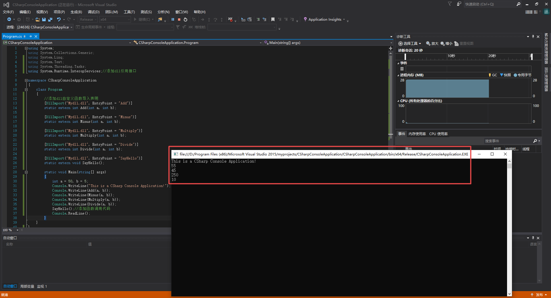 VS 2015用C++项目生成dll并调用（2021.3.1）_vs2015 dll-CSDN博客