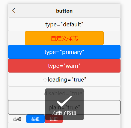 uniapp组件-button按钮_uniapp button-CSDN博客