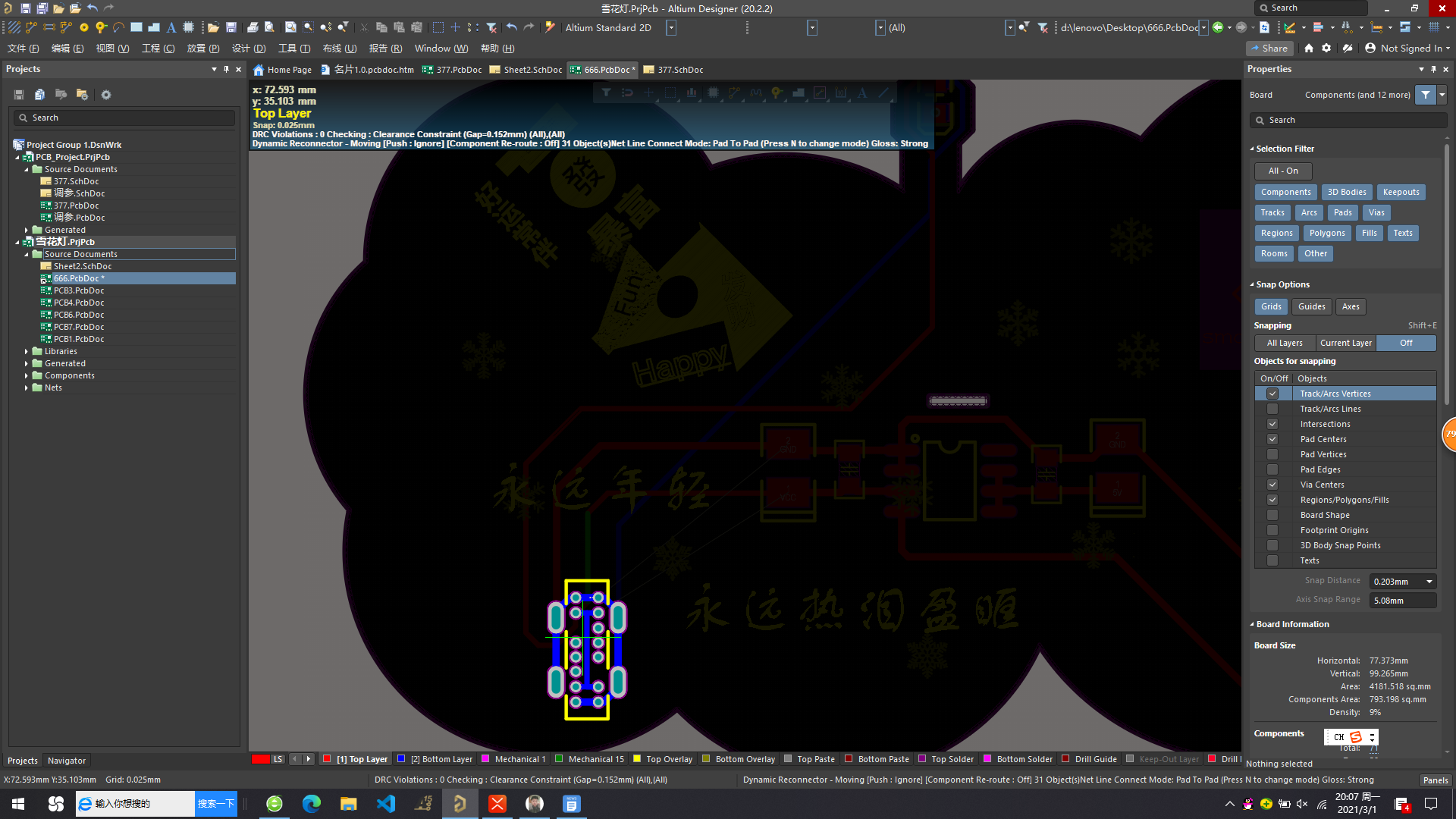 AD20的使用##学习笔记(二）_ad20怎么旋转45度-CSDN博客