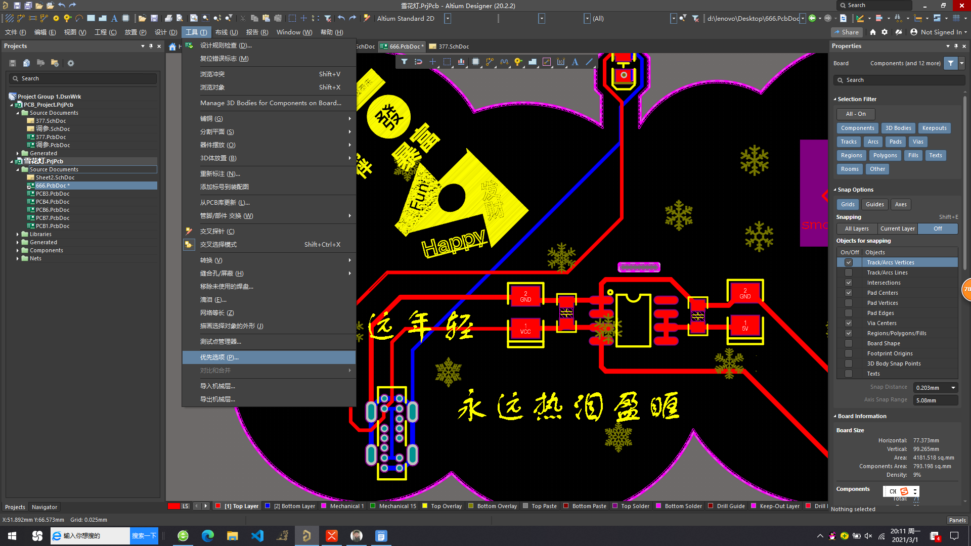 AD20的使用##学习笔记(二）_ad20怎么旋转45度-CSDN博客
