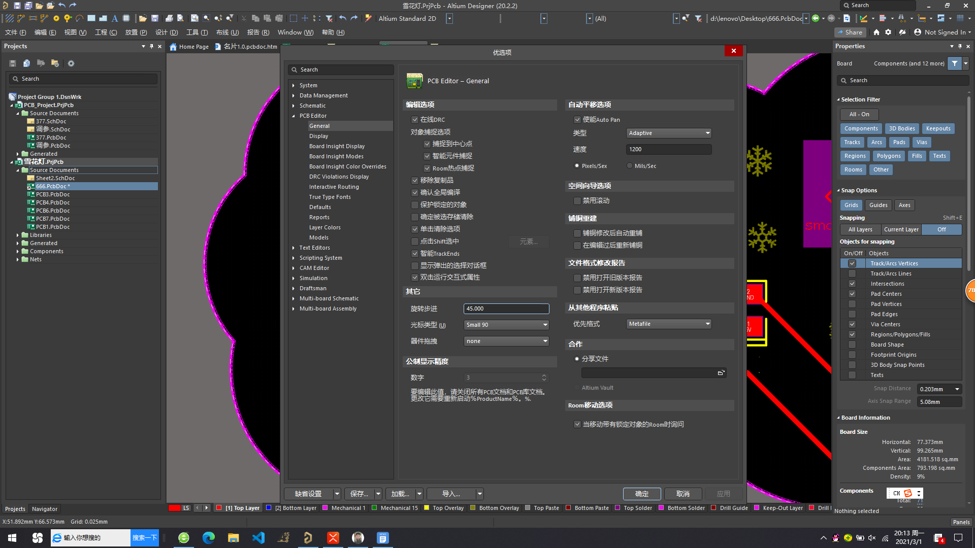 AD20的使用##学习笔记(二）_ad20怎么旋转45度-CSDN博客