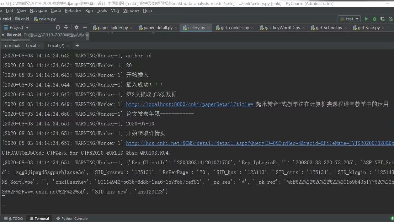 Python中国知网（cnki）爬虫及数据可视化分析设计-计算机毕业源码设计_知网爬虫并且可视化-CSDN博客