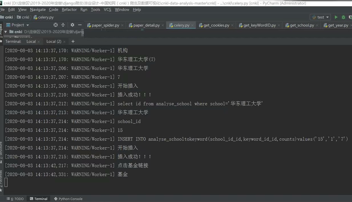 Python中国知网（cnki）爬虫及数据可视化分析设计-计算机毕业源码设计_知网爬虫并且可视化-CSDN博客