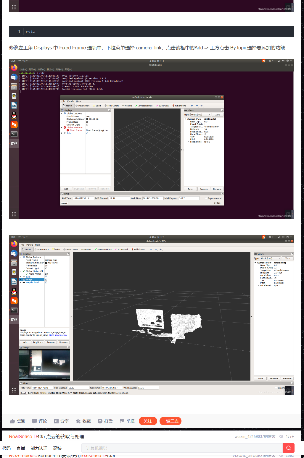 手把手教你实现ROS Melodic+Realsense D435i_ros-melodic使用realsense获取物体的距离-CSDN博客