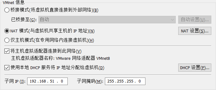 VMware 中NAT模式下物理机ping不通虚拟机（网关）的解决办法_物理机无法ping通vmnet8网关虚拟机静态ip-CSDN博客