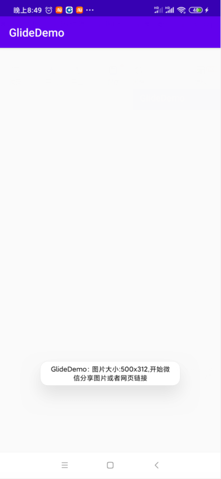 Glide系列：Glide从url中获取Bitmap_glide url 转bitmap-CSDN博客