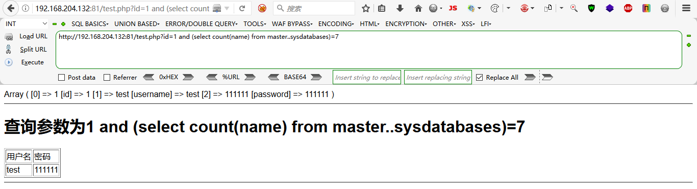 Sqlserver数据库注入测试 Sqlserver测试数据 Csdn博客