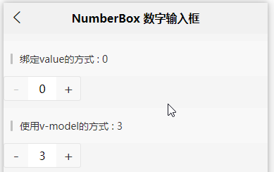 uniapp组件-uni-number-box数字输入框-CSDN博客