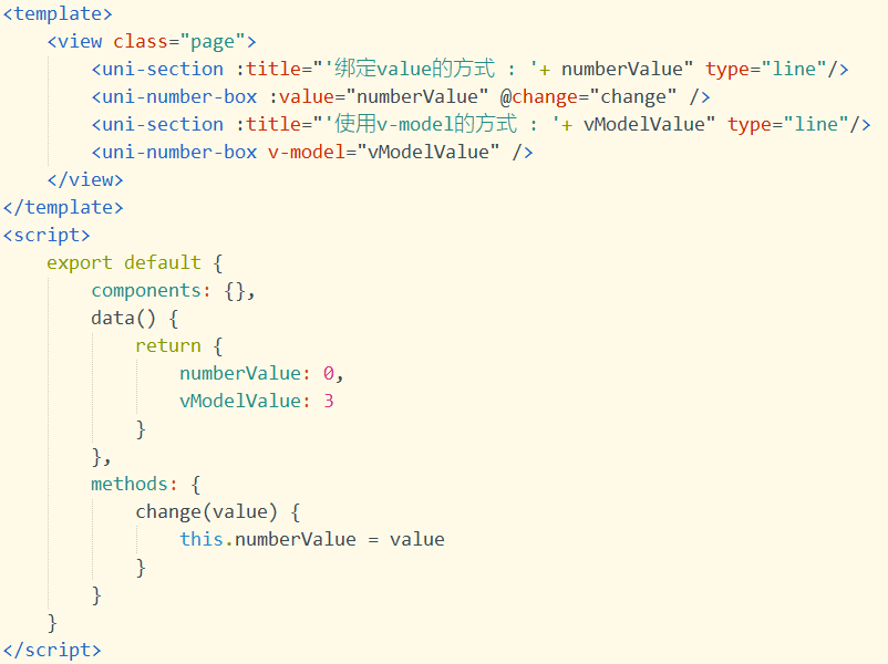 uniapp组件-uni-number-box数字输入框-CSDN博客
