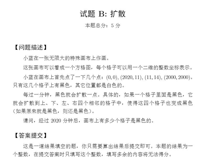 2020年第十一届蓝桥杯国赛Java大学B组真题及解析_2020蓝桥杯javab组真题-CSDN博客