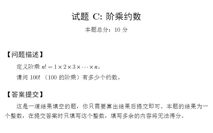 2020年第十一届蓝桥杯国赛Java大学B组真题及解析_2020蓝桥杯javab组真题-CSDN博客