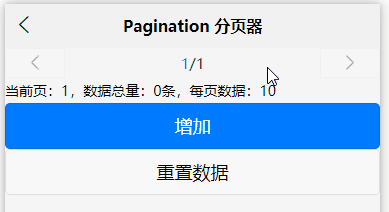 uniapp组件-uni-pagination分页器-CSDN博客