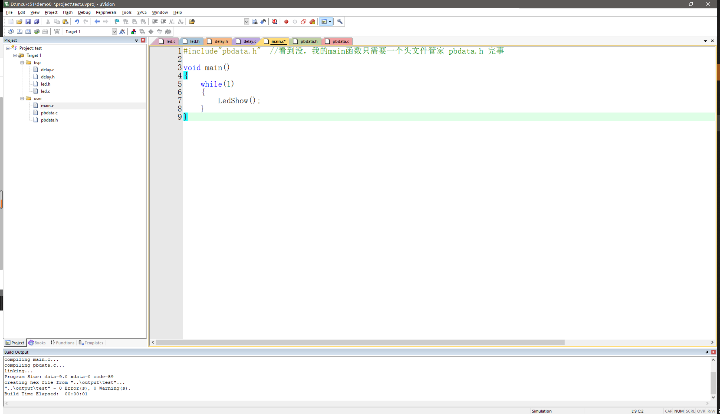 keil 程序之分模块编写_keil如何程序分块编写-CSDN博客
