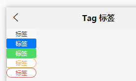 uniapp组件-uni-tag标签_李疆的博客-CSDN博客