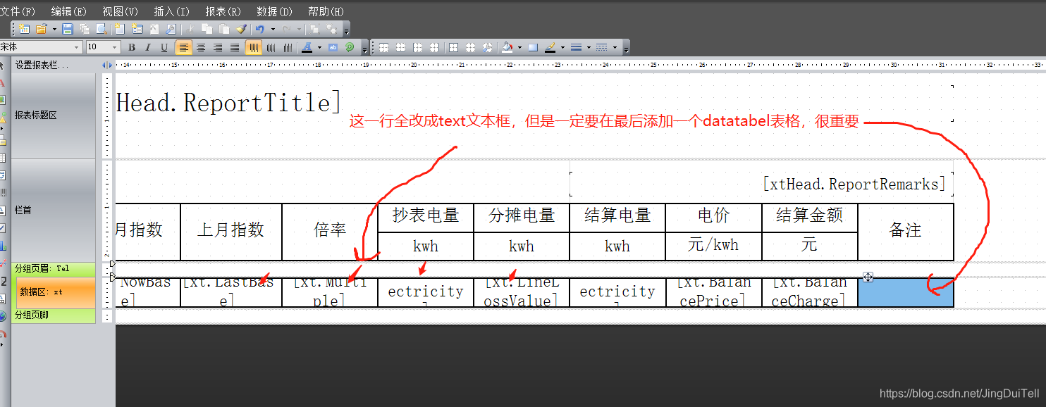 看完这篇,轻松解决fastreport合并单元格!fastreport 合并单元格 Csdn博客